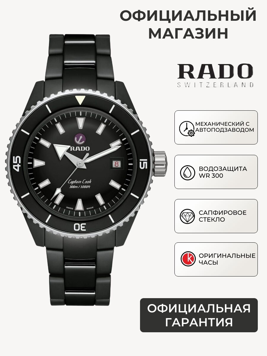 Наручные часы