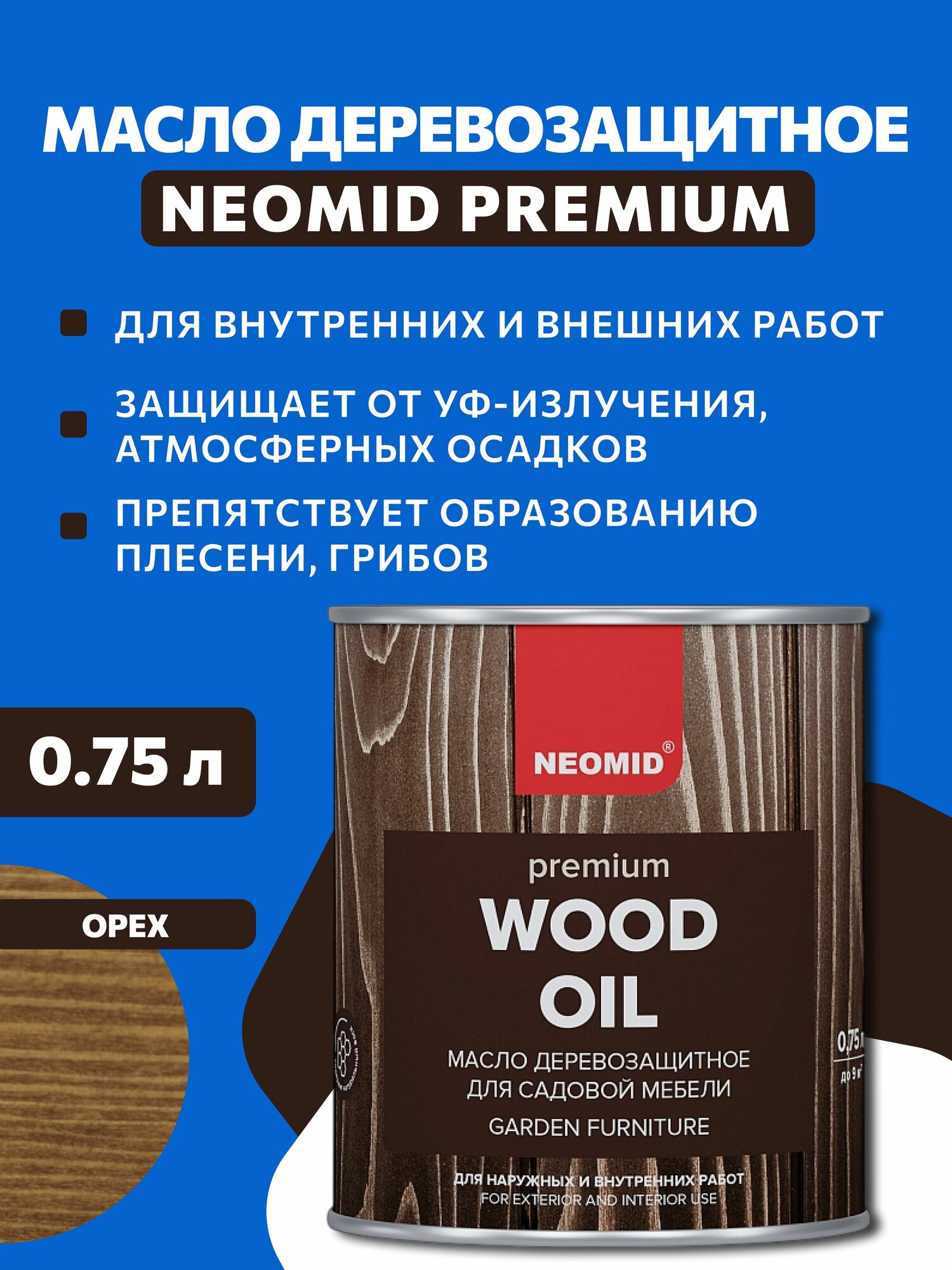 Масло для дерева NEOMID Premium Орех 0,75л