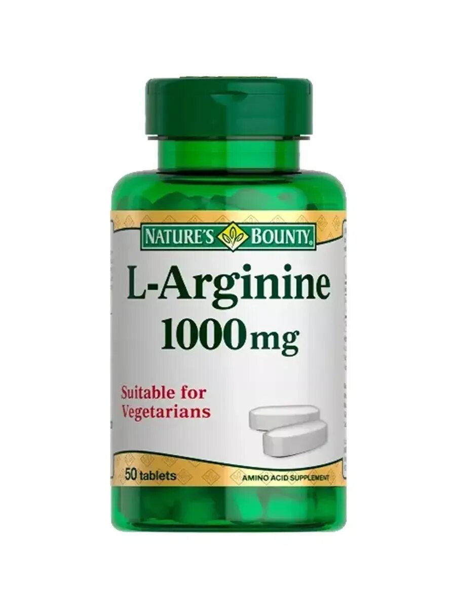 L-Аргинин