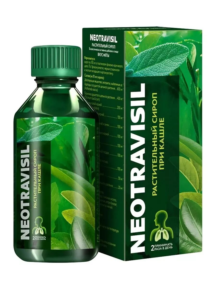 Растительный сироп