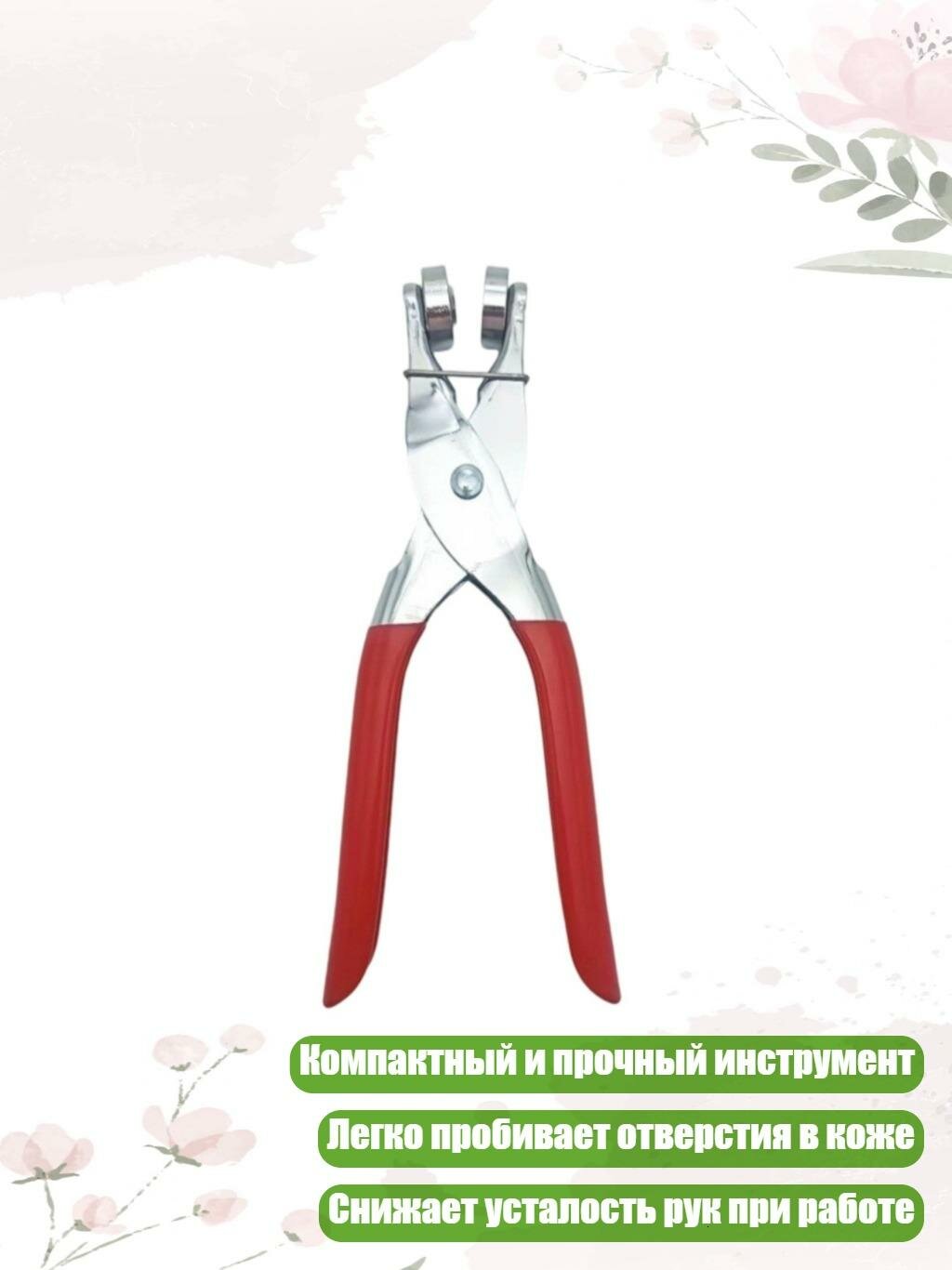 Клещи для установки люверсов, Подходит для 12 мм