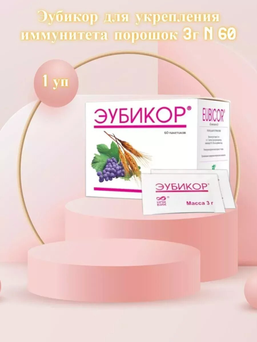 Эубикор Комплекс пребиотиков 60 саше