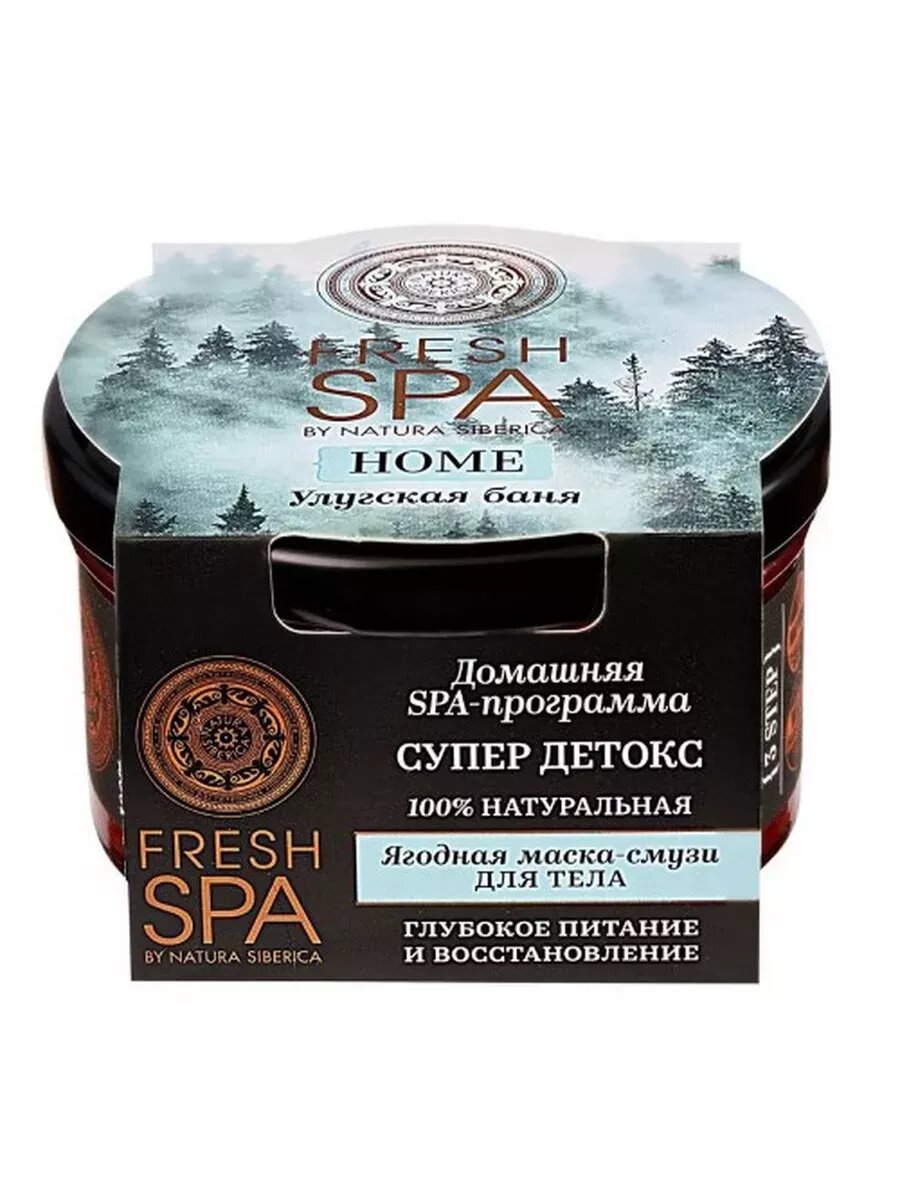 Natura Siberica Fresh Spa Home Маска-смузи Ягоды 170мл-2шт
