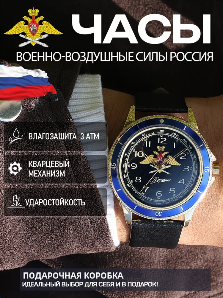 Наручные часы