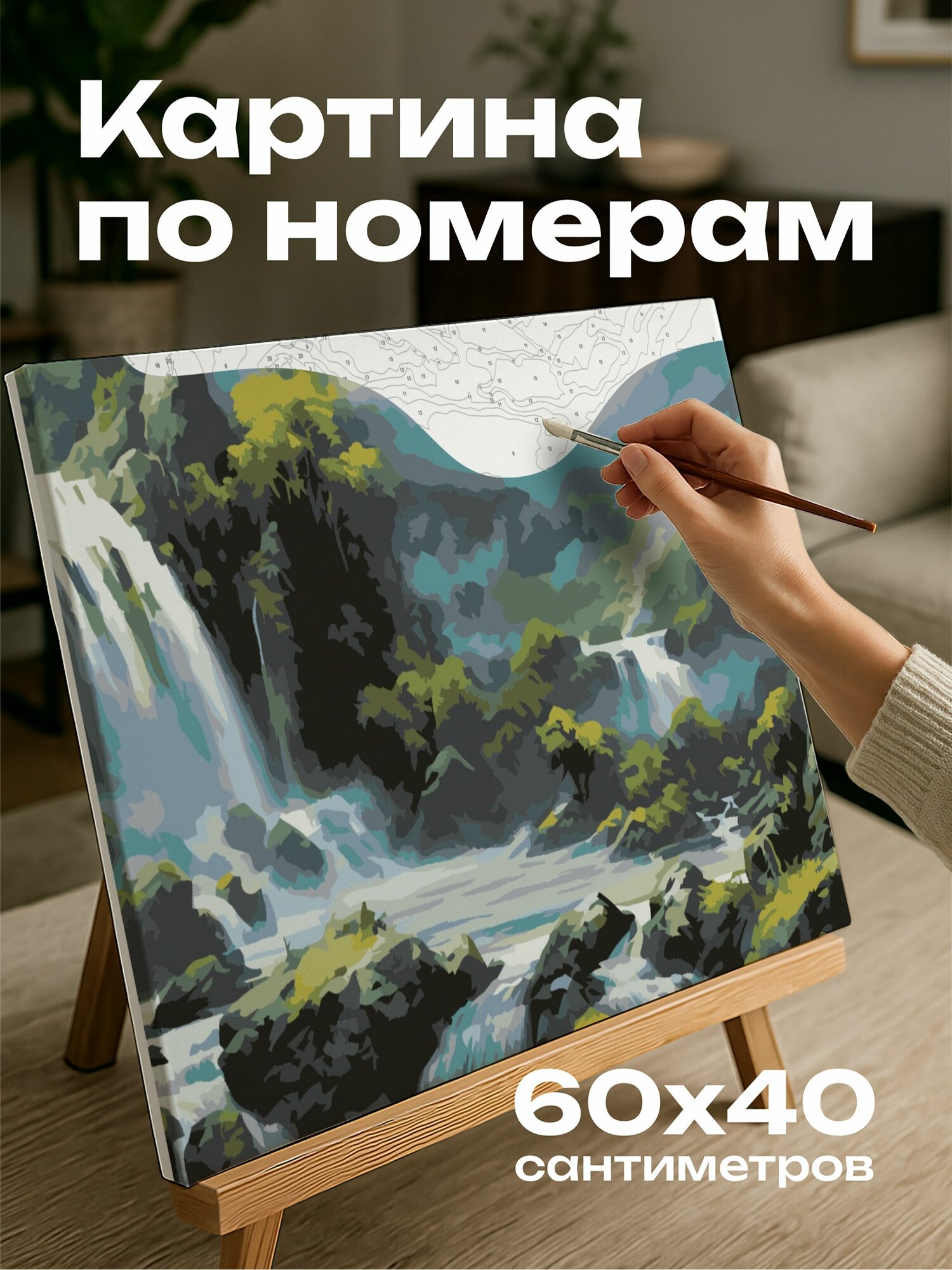 Картина по номерам 60x40 см, картина маслом, водопад, зеленая гора, экосистема, синий цвет, зеленый цвет, спокойствие