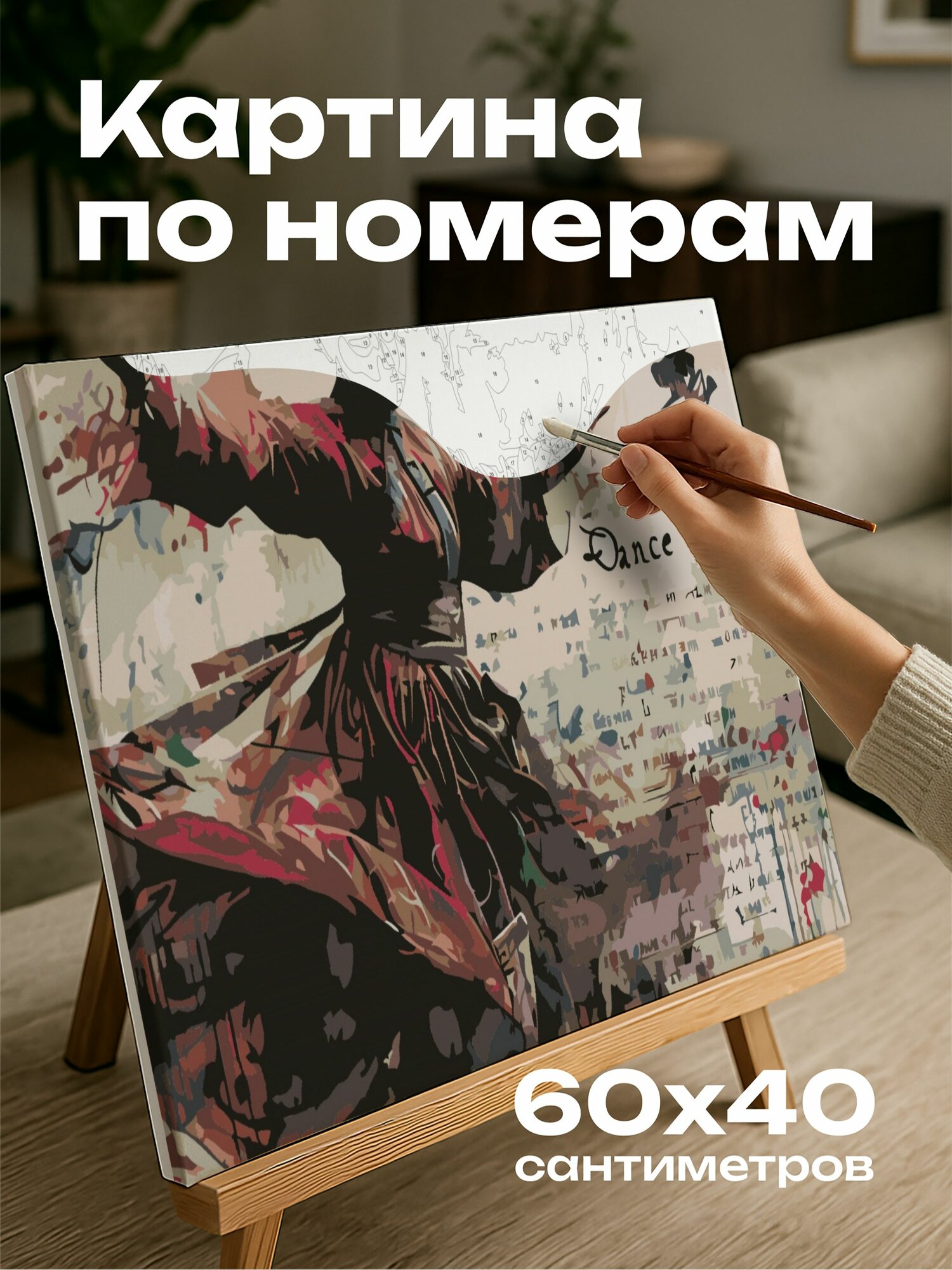 Картина по номерам 60x40 см, Искусство, каллиграфия, фотография, китайские боевые искусств, грациозные движения, сила