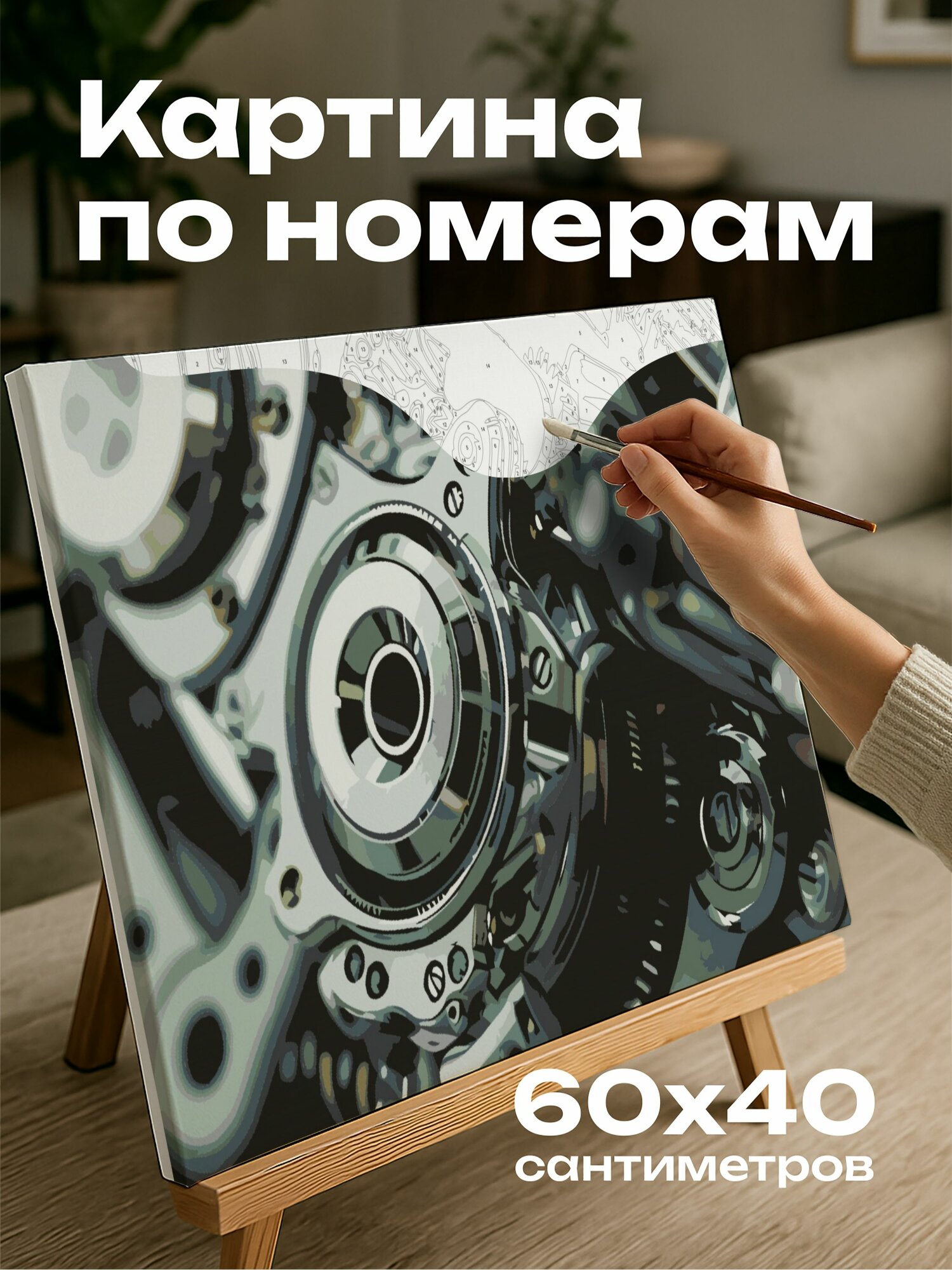 Картина по номерам 60x40 см, механическое устройство, часовой механизм, роботизированная рука, детали, точность