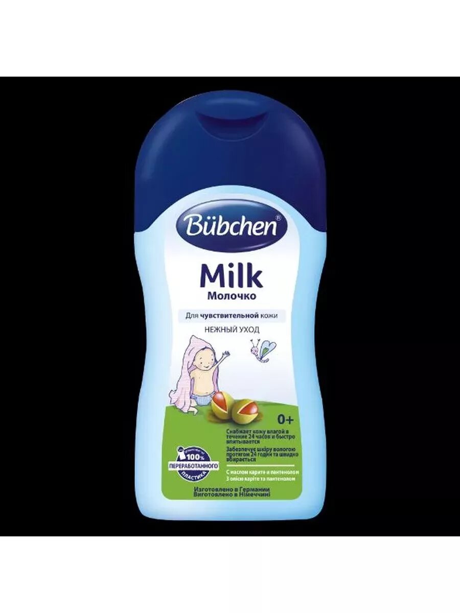 Bubchen молочко 400 мл-1шт.