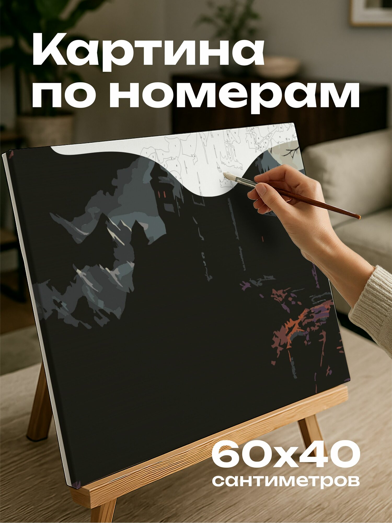 Картина по номерам 60x40 см, заброшенный замок, готическая литература, ужас, скалистый утес, густой лес, вампиры