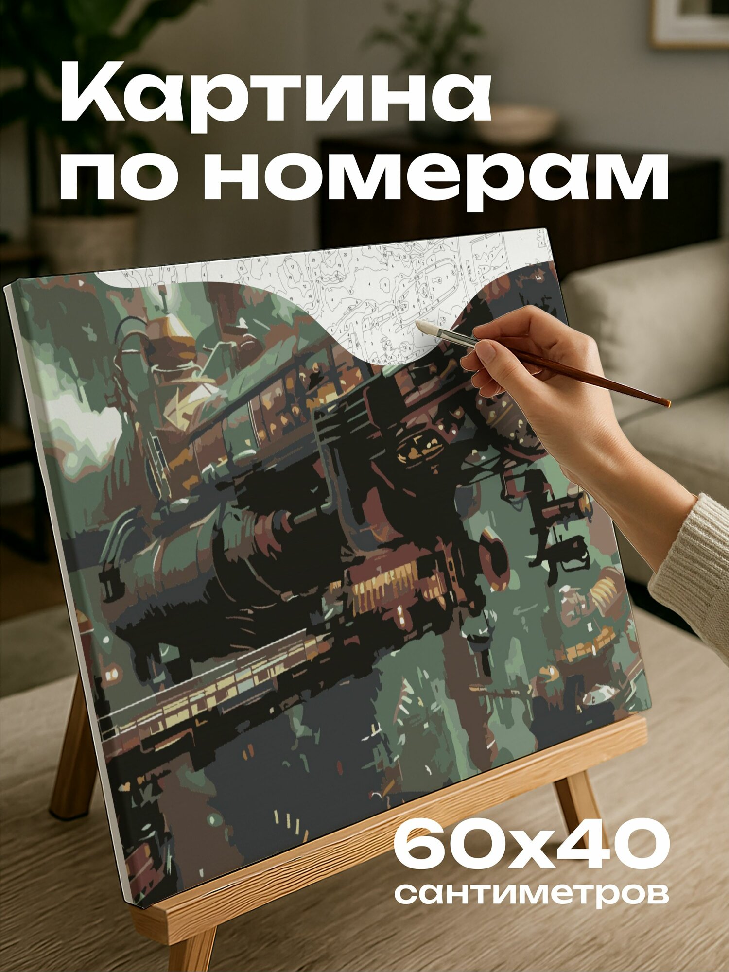 Картина по номерам 60x40 см, стимпанк, капитан, воздушный корабль, паровое судно, футуристический город, рост