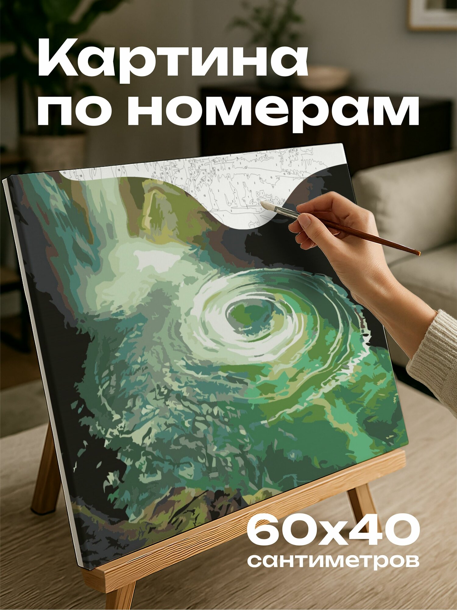Картина по номерам 60x40 см, вихрь, водопад, бассейн, водоворот, зеленая вода, туман, солнечный свет, природа, красота