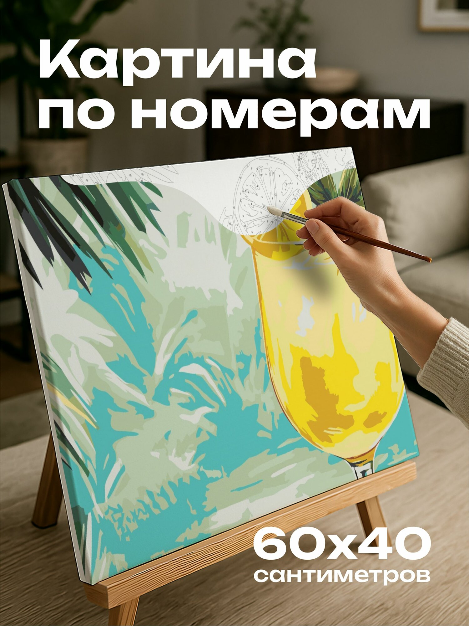 Картина по номерам 60x40 см, Коктейль, лимон, мята, тропический, рай, бирюзовая вода, пальмы, цифровая иллюстрация