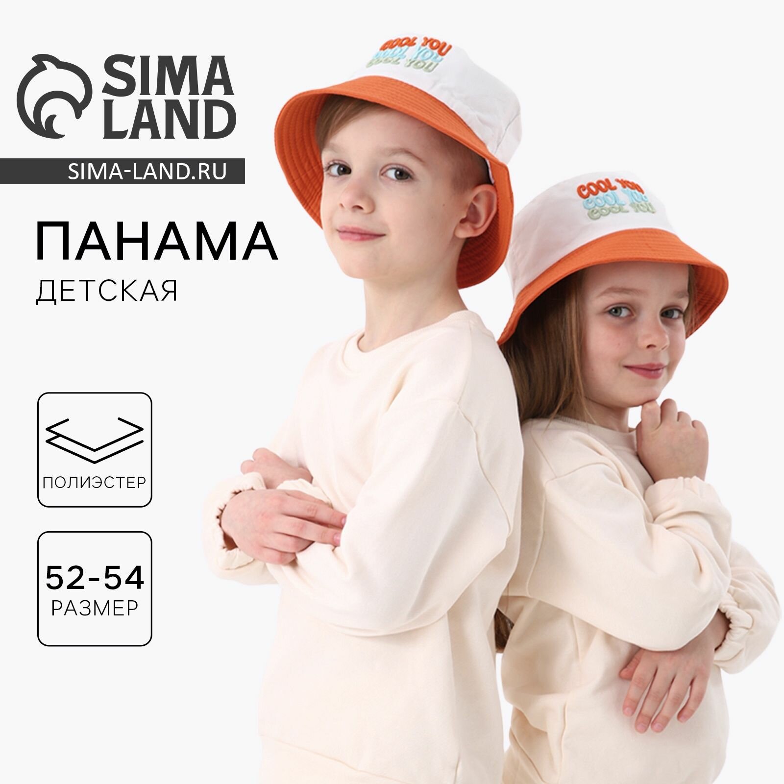 Панама Базовая коллекция для мальчиков