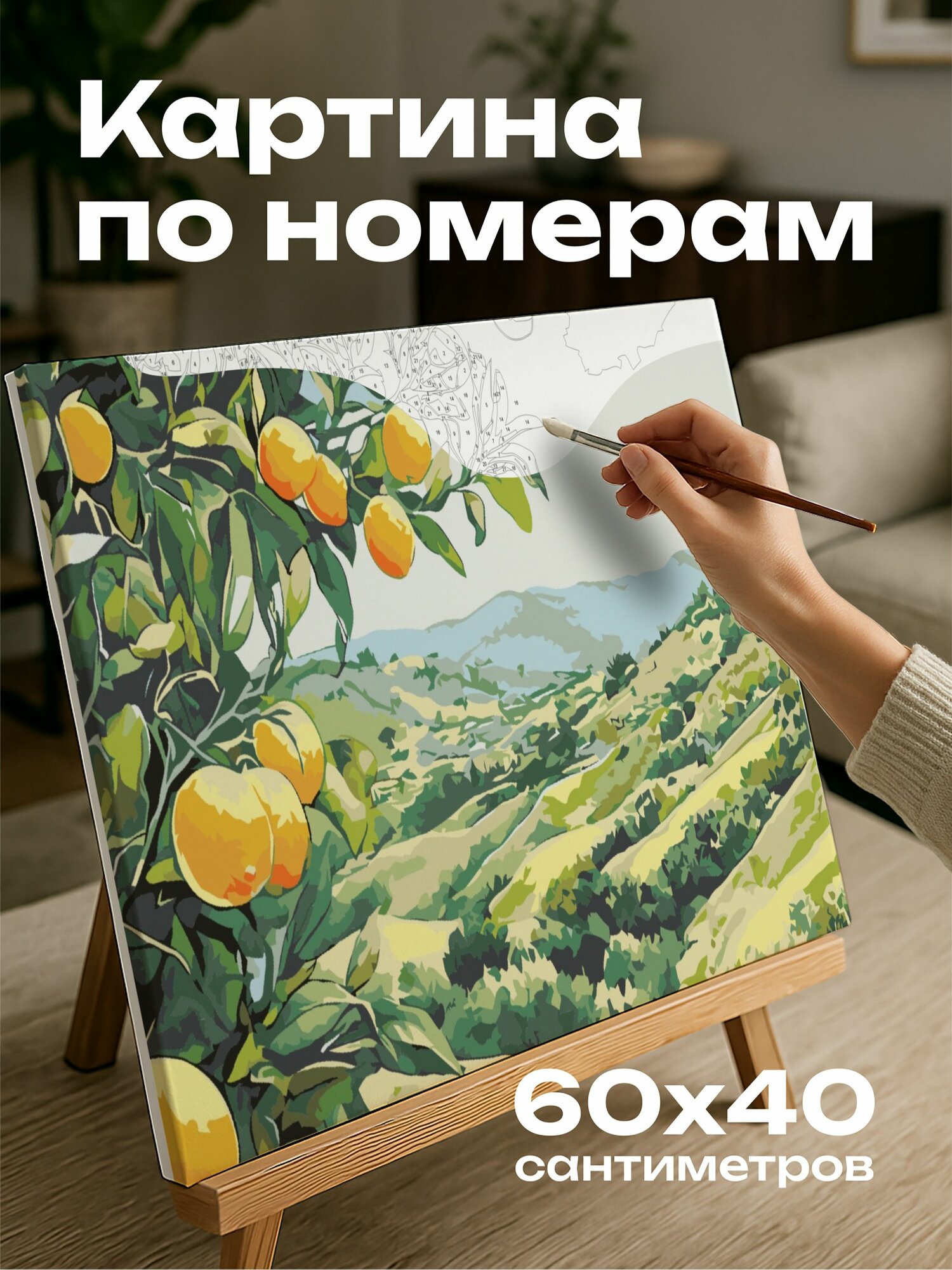 Картина по номерам 60x40 см, акварельная иллюстрация, лимонное дерево, спелые лимоны, яркая зеленая листва