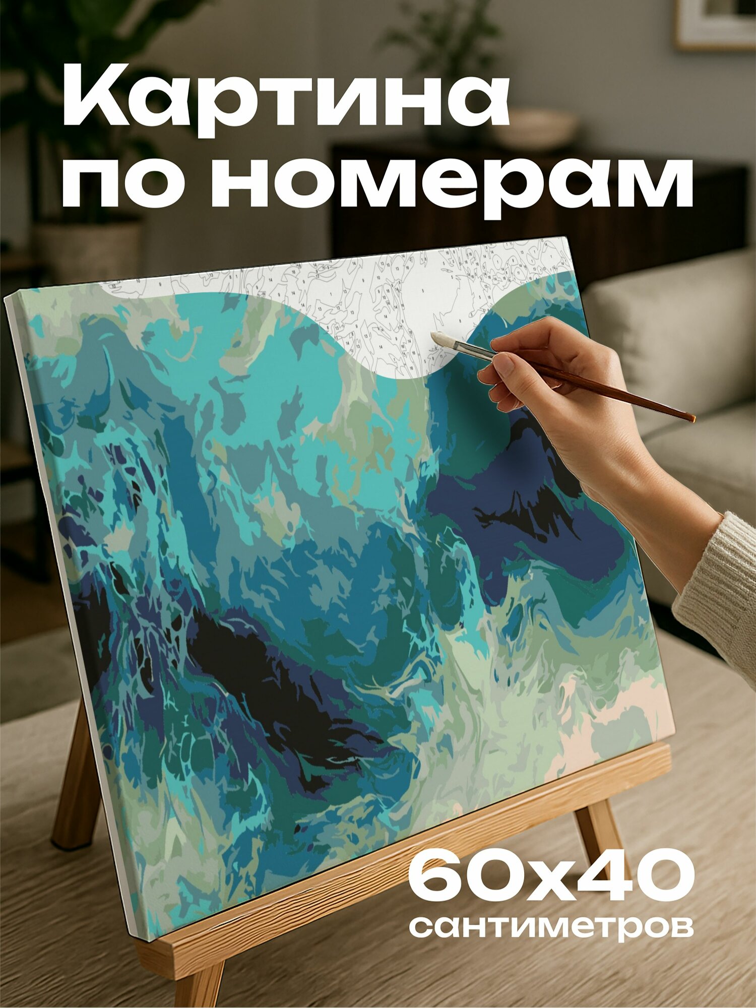 Картина по номерам 60x40 см, приморский пейзаж, океанские волны, песчаный берег, акриловая картина