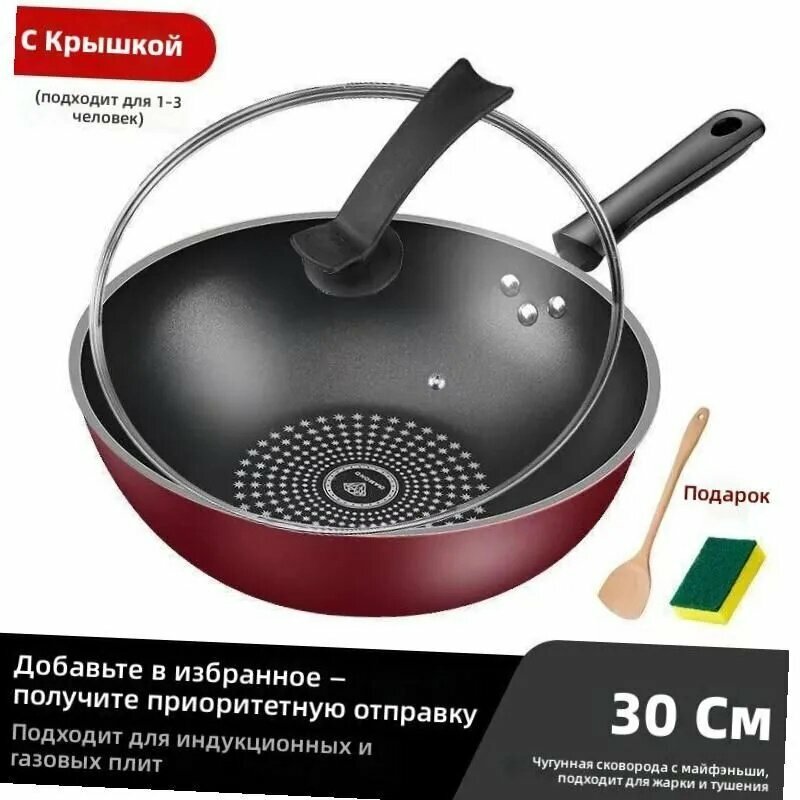 IKEA Кастрюля Кирпич Вок 30 см с крышкой
