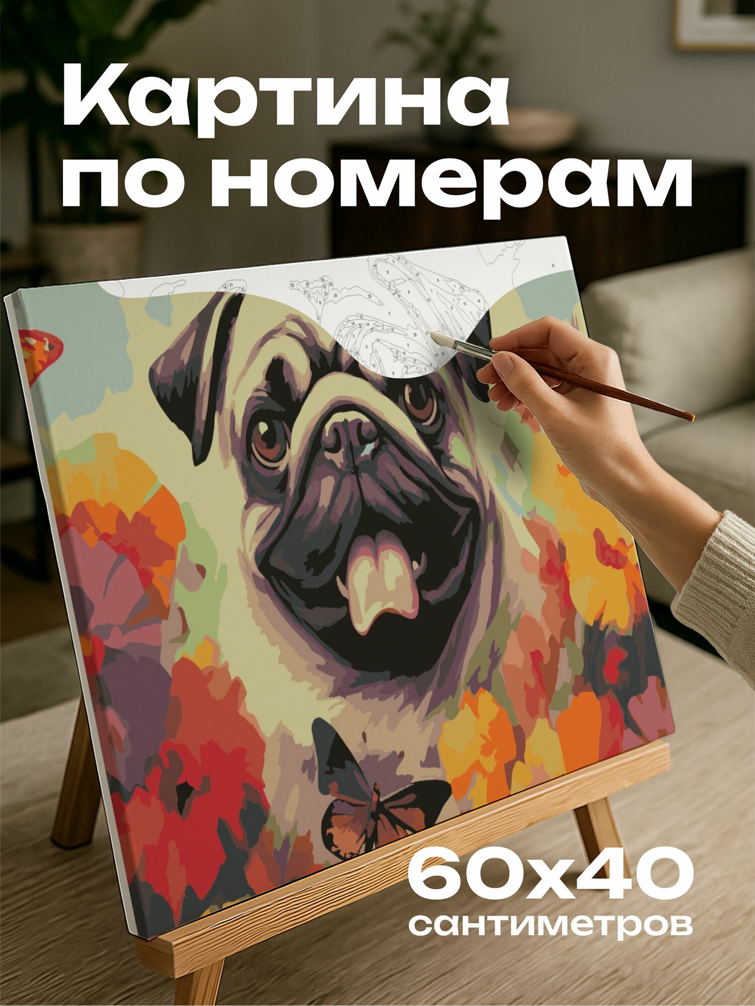 Картина по номерам 60x40 см, картина, масло, мопс, бабочки, сад, цветы, насекомые, сцена, игривость, связь с природой