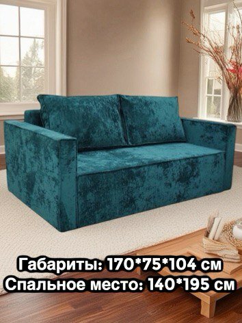 Диван-кровать "Мини Лофт" бирюзовый антивандальный велюр OWN №20, 170 х 75 х 104 см