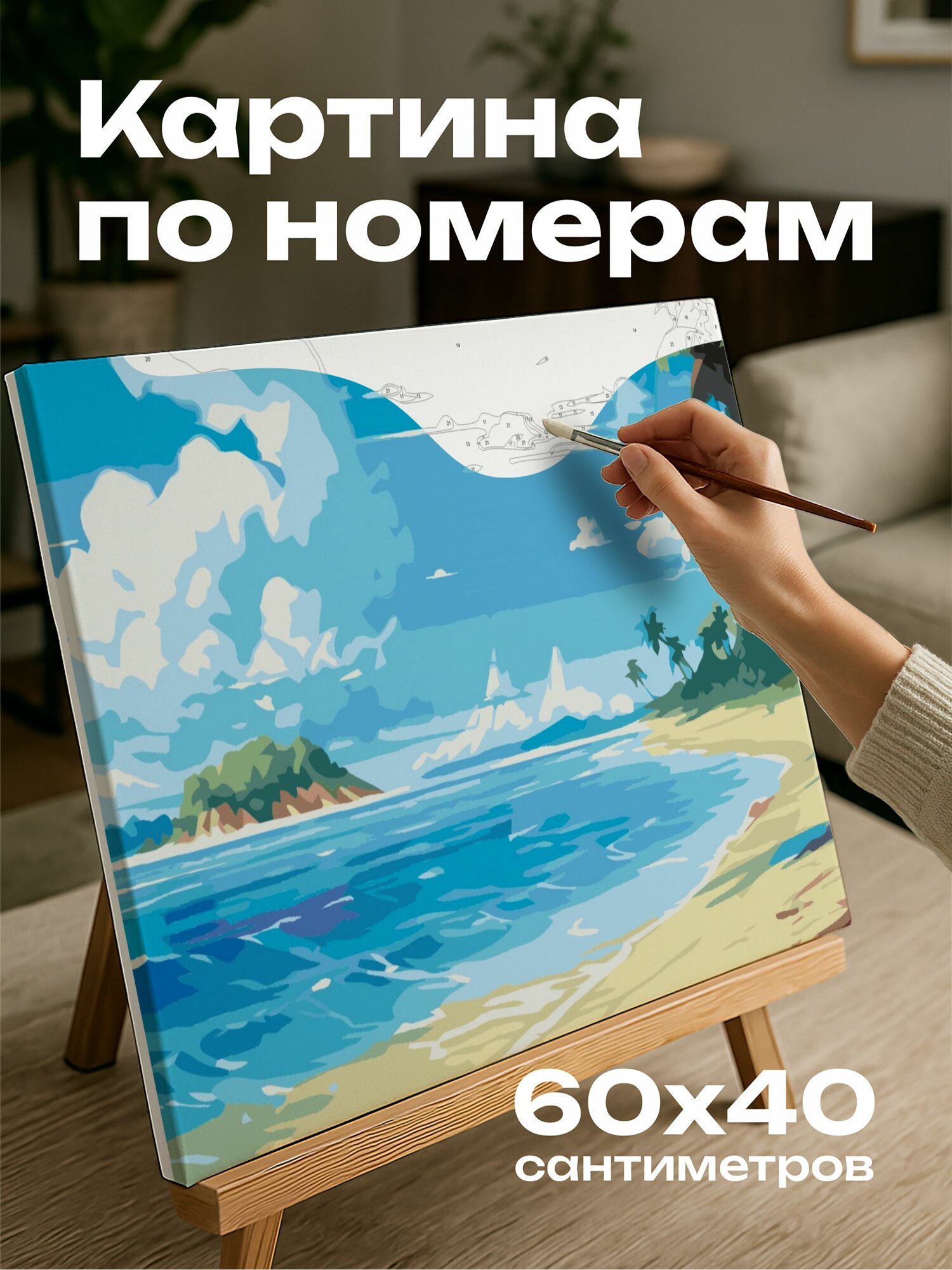 Картина по номерам 60x40 см, пляж, тропический, рай, пиксельная графика, бирюзовые воды, пальмы, песчаный берег
