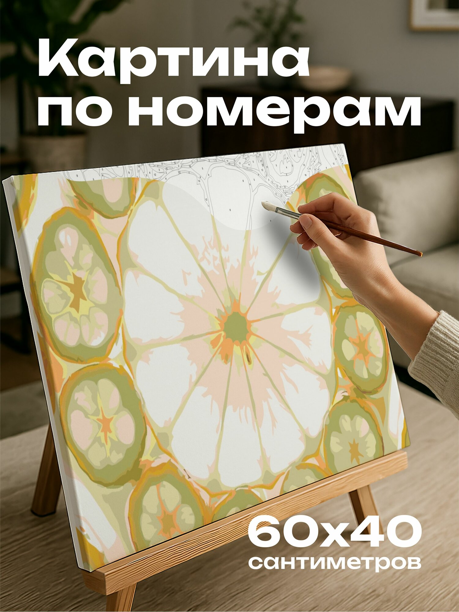 Картина по номерам 60x40 см, Лимон, калейдоскоп, круговой порядок, белый фон, высокое разрешение, четкие текстуры