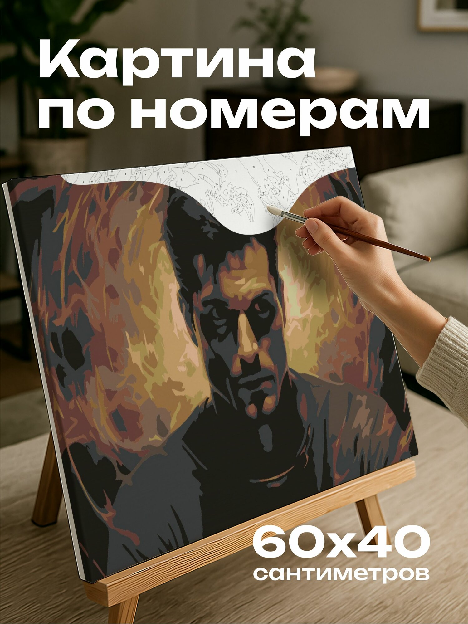 Картина по номерам 60x40 см, картина, масло, охота, лес, волки, добыча, подлесок, глаза, решимость, зелень, деревья