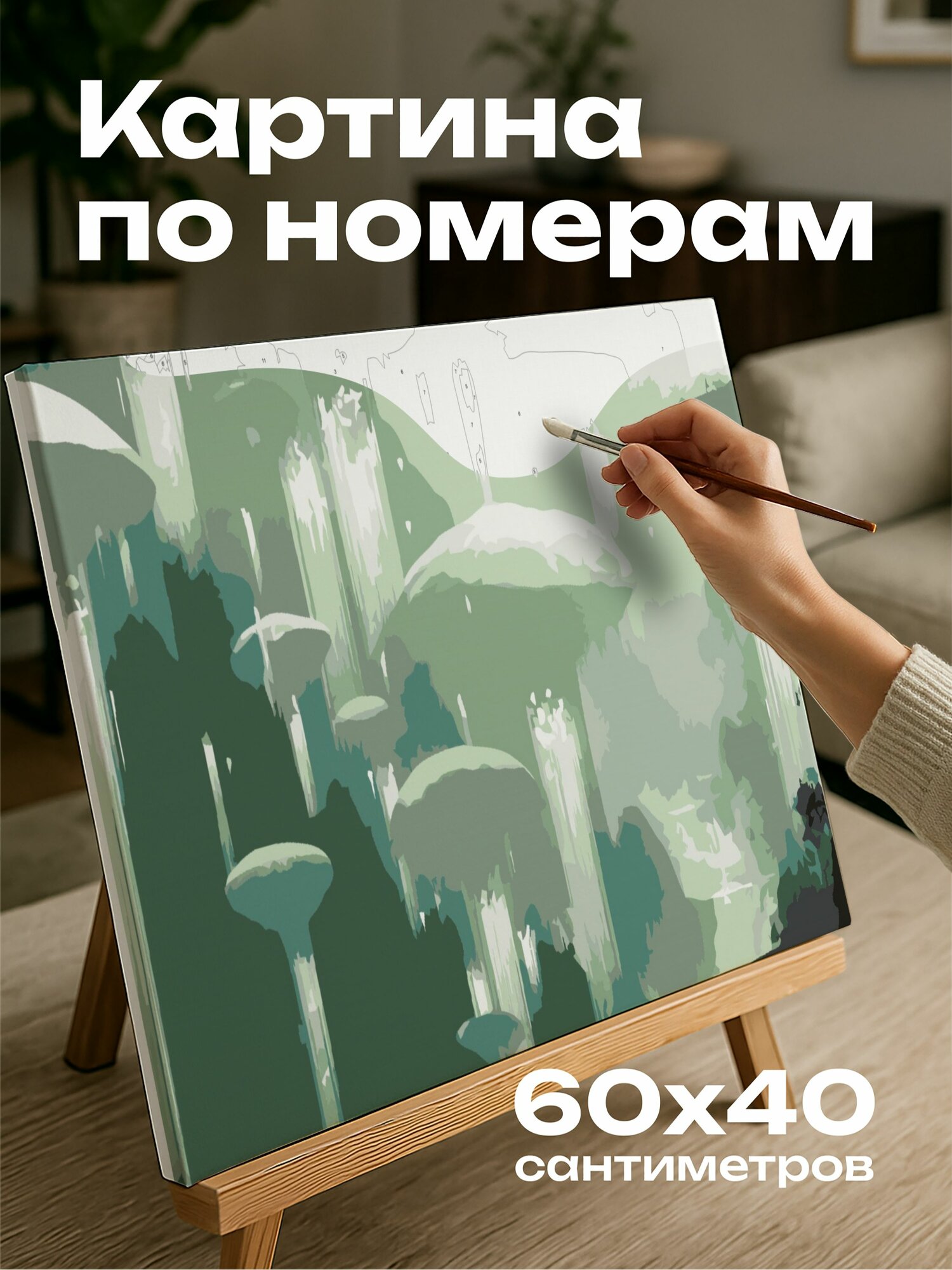 Картина по номерам 60x40 см, фэнтезийный, волшебный мир, радужные грибы, каскадные водопады, плавучие острова