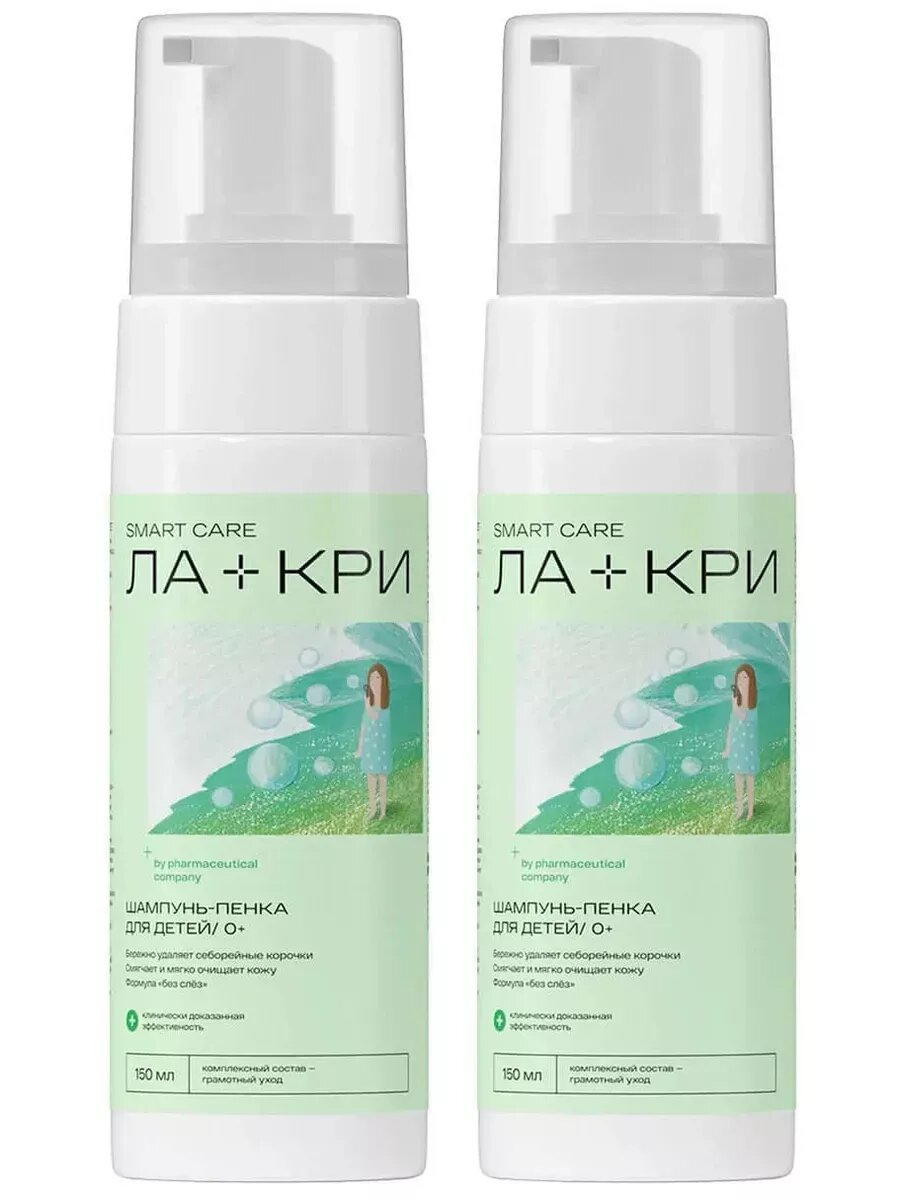 Шампунь-пенка с рождения 150мл - 2 шт.