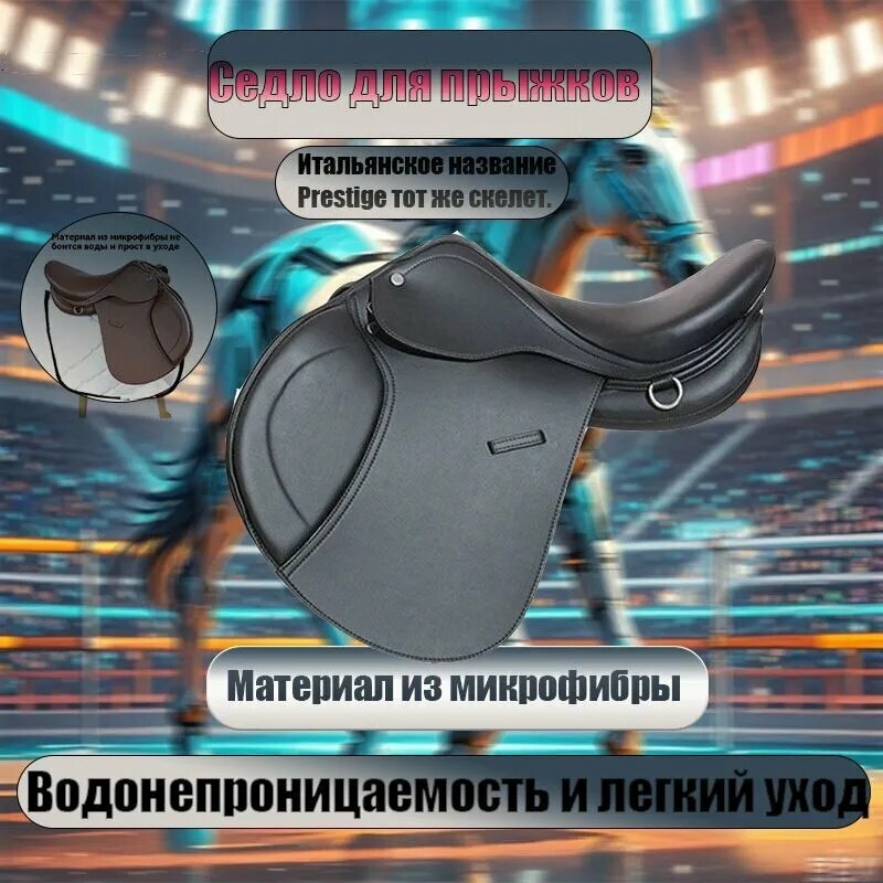 Седло для лошади-0716lz
