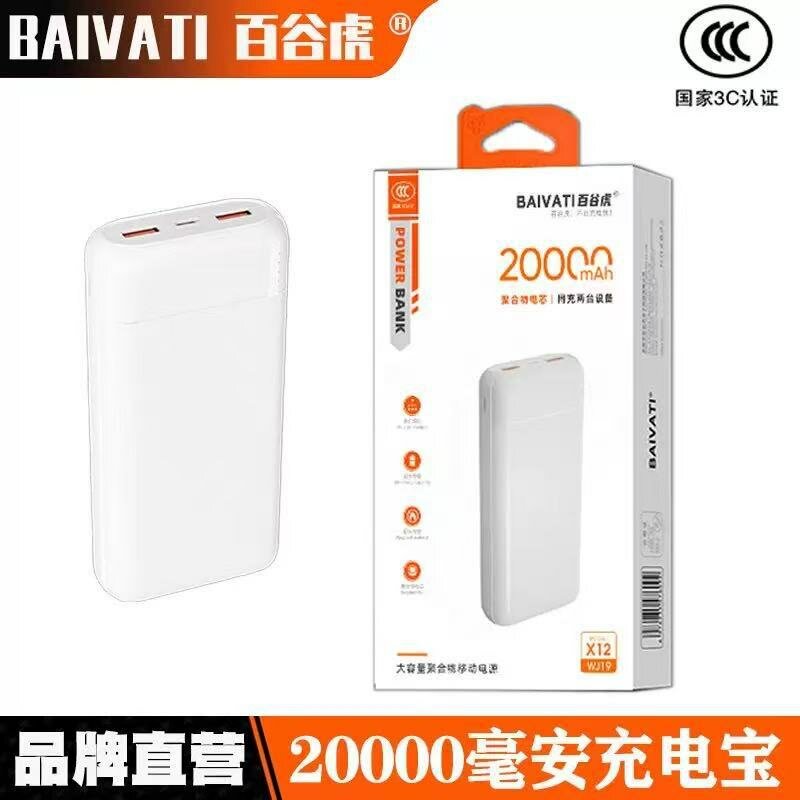 Специальное предложение от производителя: сертифицированный 3C внешний аккумулятор на 10000 мАч со встроенным кабелем, поддерживает iPhone 15, кабель «три в одном», тонкий дизайн.