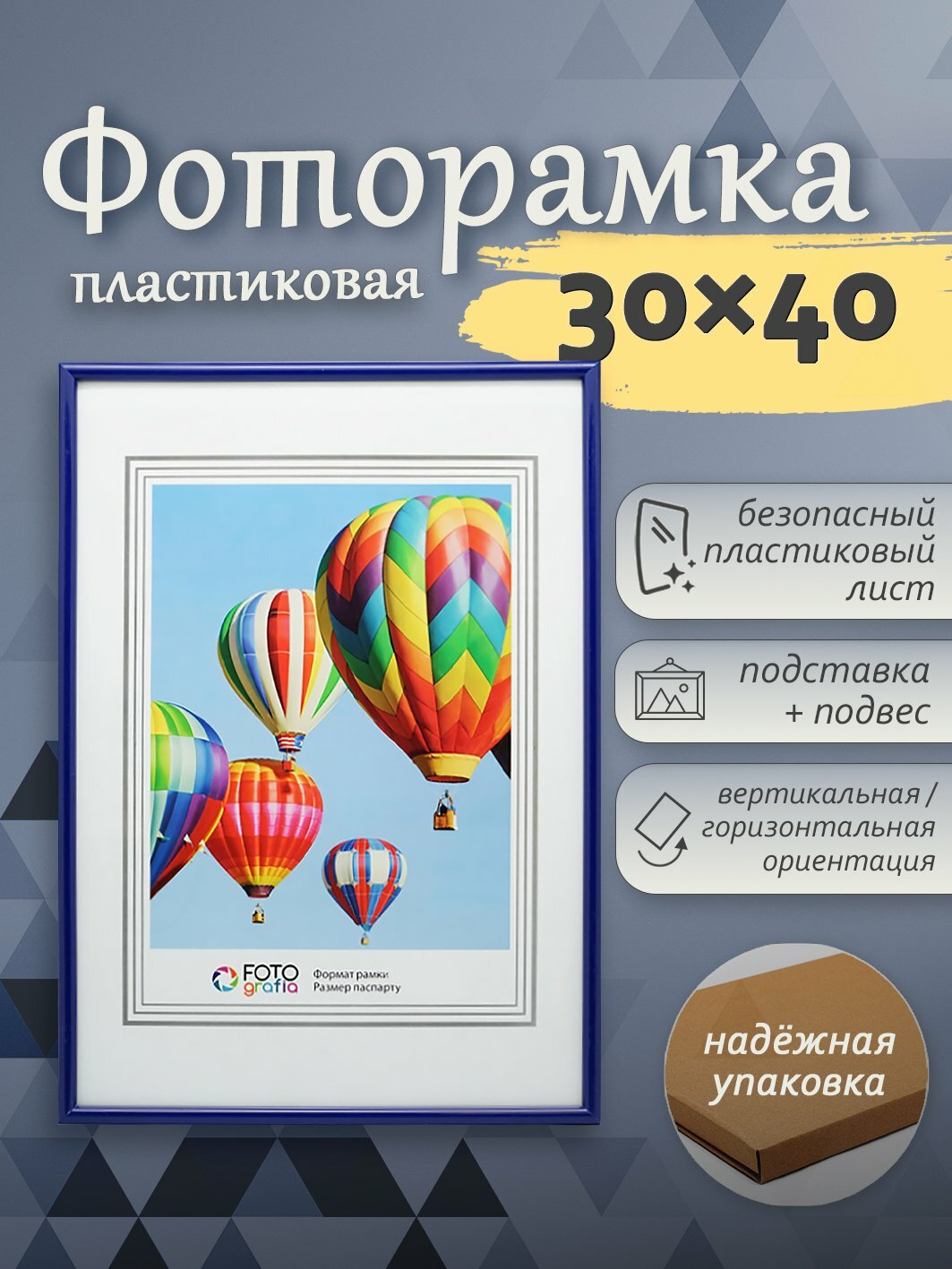 Фоторамка Fotografia 30x40 см, синяя