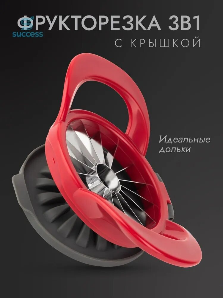 Фрукто-овощерезка
