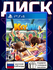 KeyWe [PS4, русские субтитры]