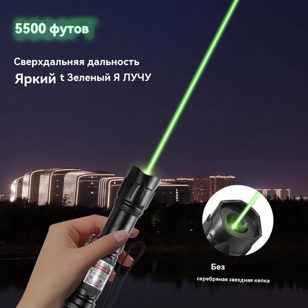 Лазерная указка, зеленый луч, алюминий, USB-зарядка, Китай, артикул 2030726233 — фото 1