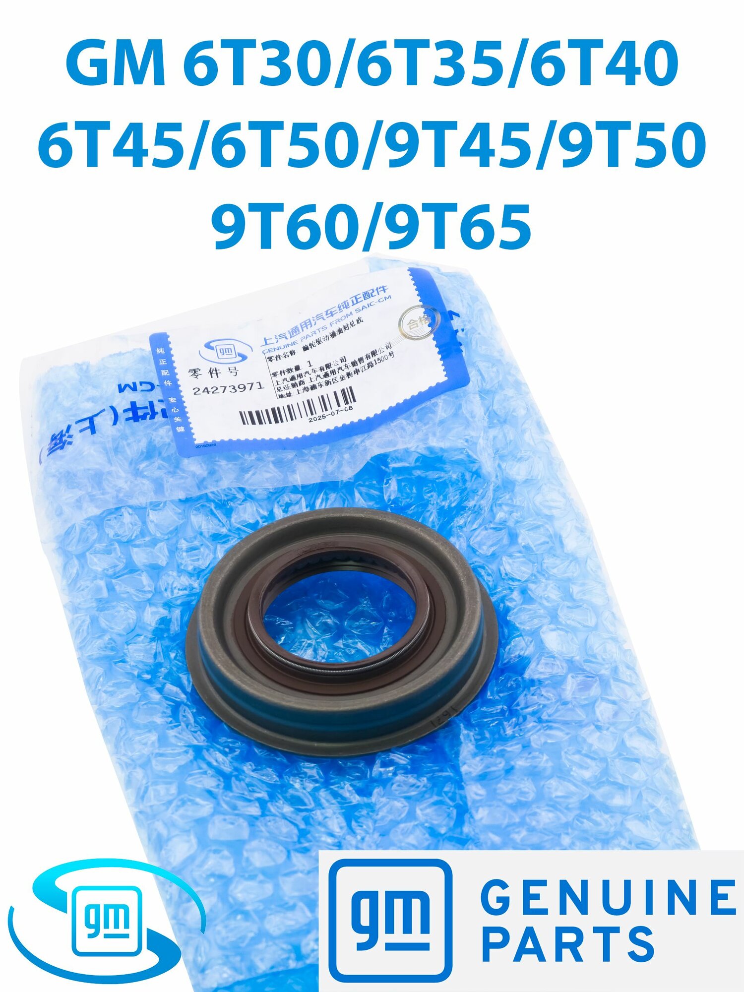 Сальник привода GM 24273971 переднего, левый (полуоси) Chevrolet, Daewoo, Opel, GMC