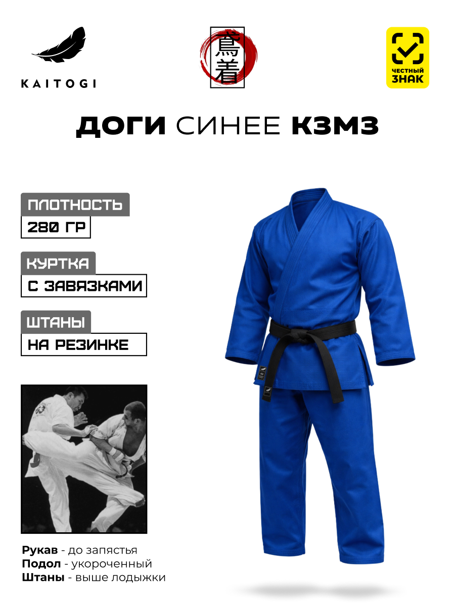 Кимоно K3M3 синее с завязками, штаны на резинке