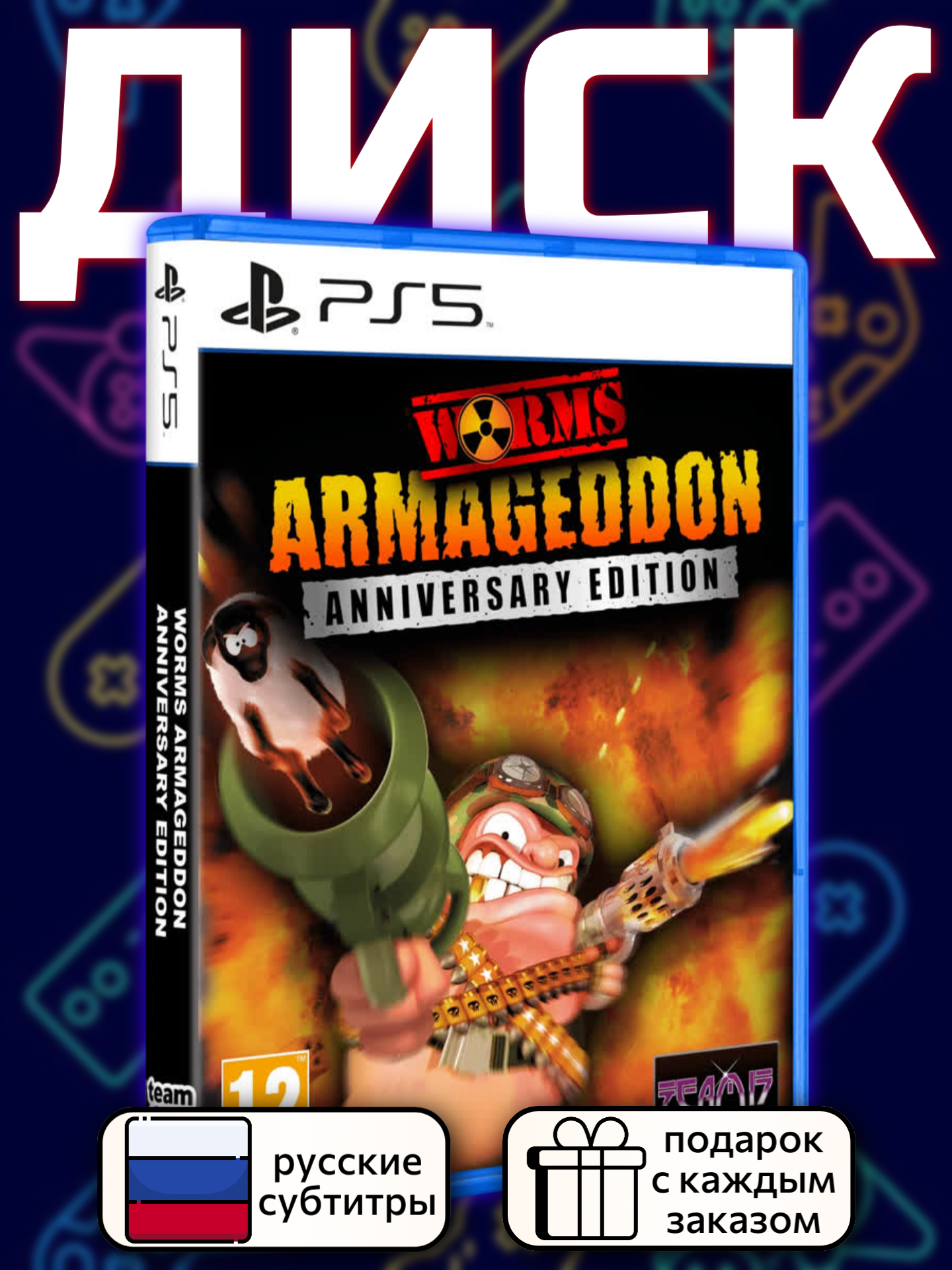 Игра Worms Armageddon: Anniversary Edition, для PlayStation 5, русские субтитры