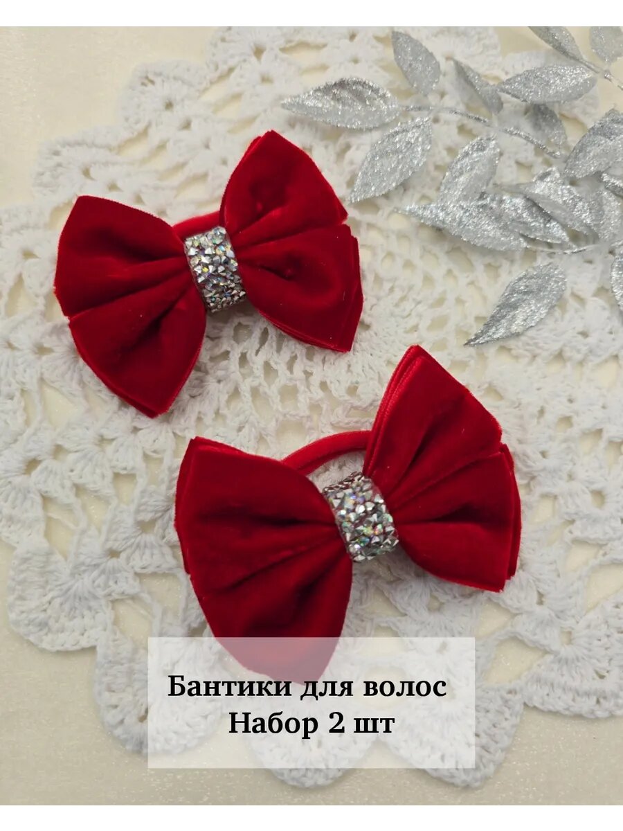 Бантики Арт и Дизайн, бархатные, для девочки, для школы, красные