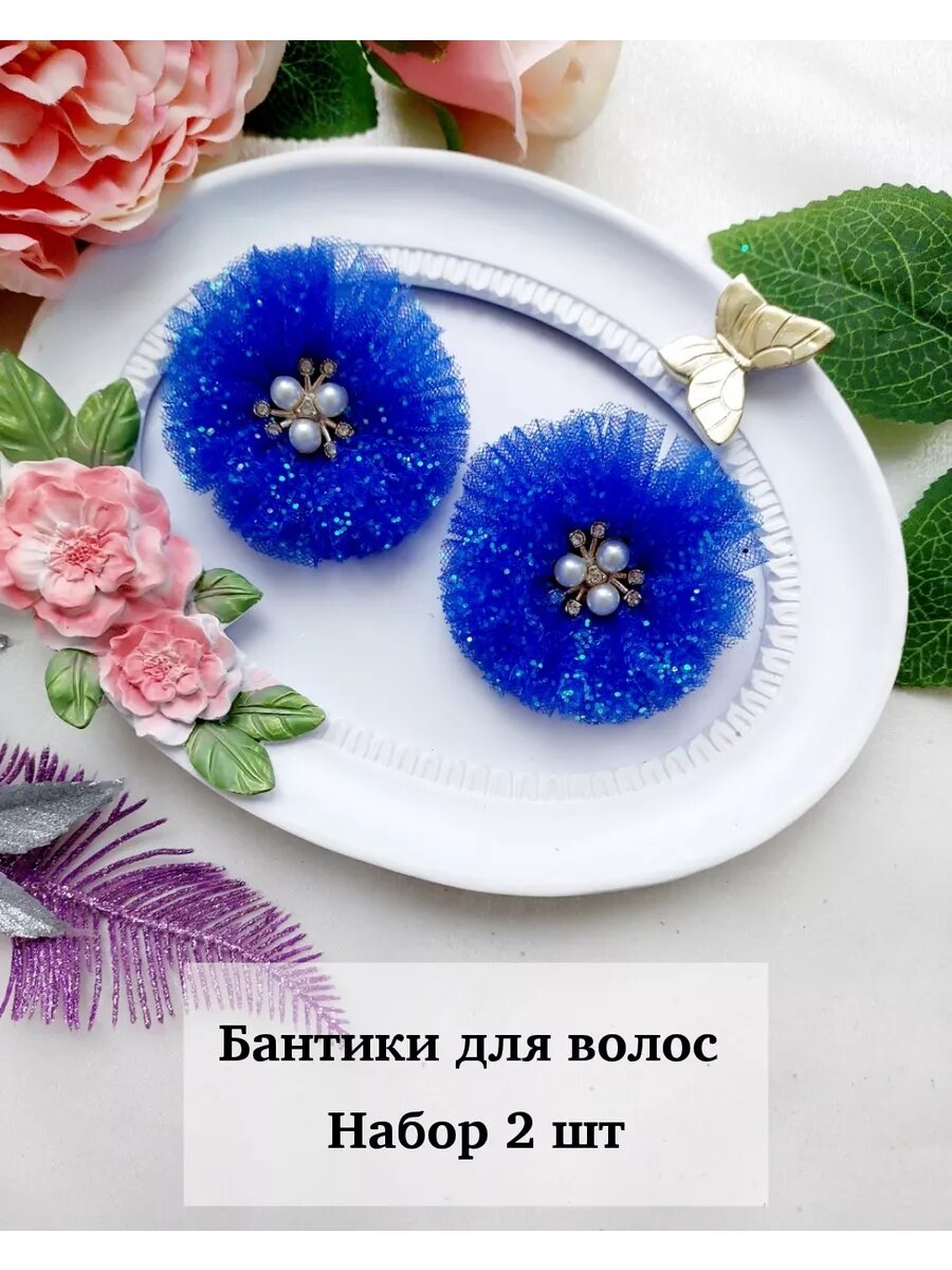 Бантики для волос Арт и Дизайн, фатиновые, с блестками, для девочек, 2 шт. — фото 1