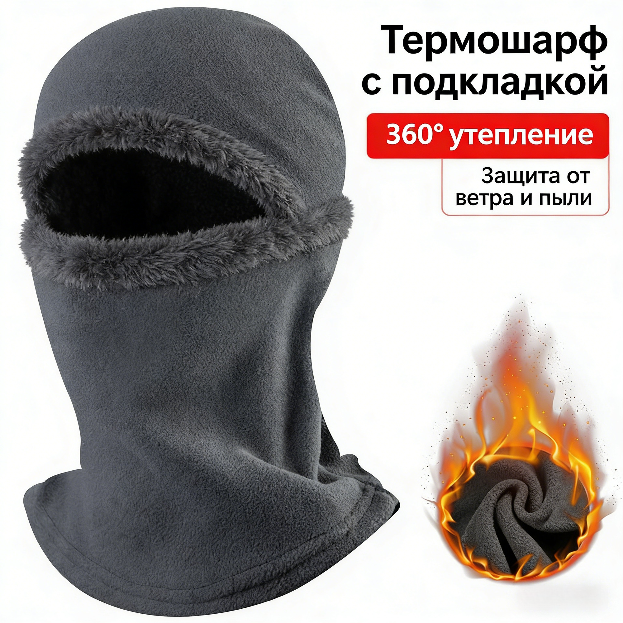 Имняя флисовая шапка-маска для велосипедистов, защита от ветра и холода, подшлемник, унисекс