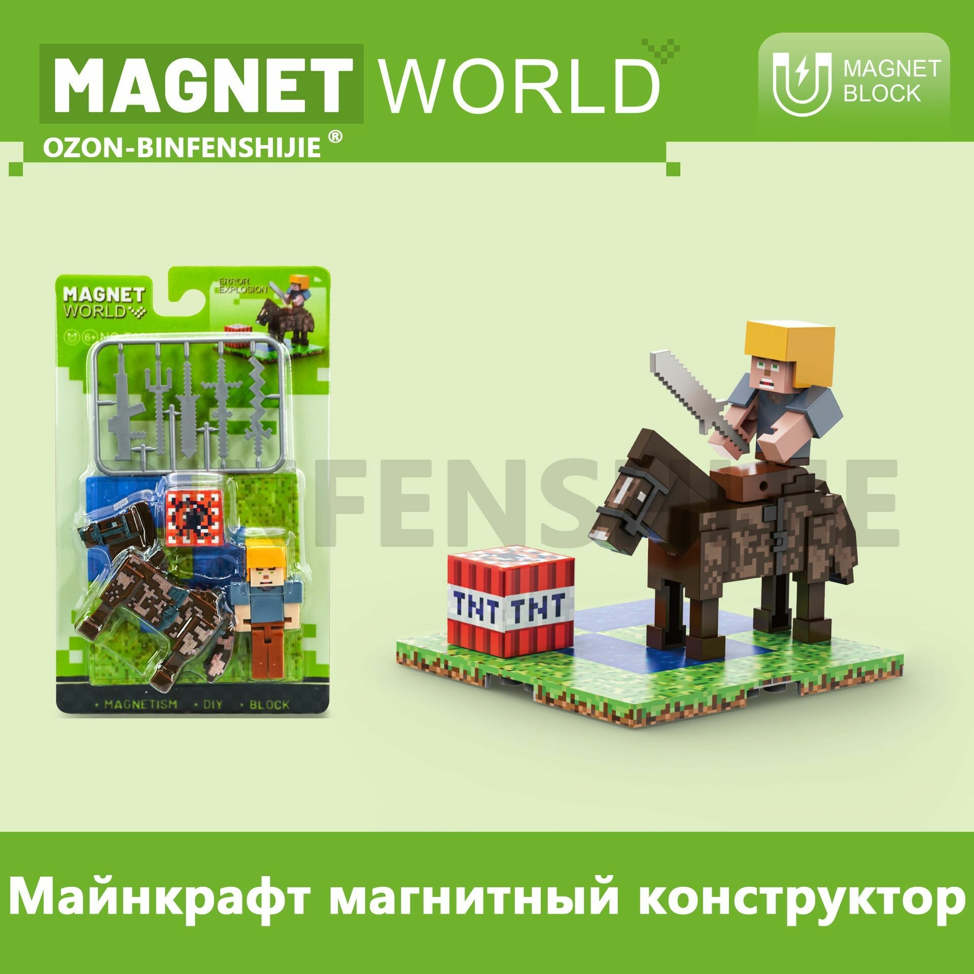 Майнкрафт магнитный конструктор / подарочная упаковка /Ошибочная взрывчатка