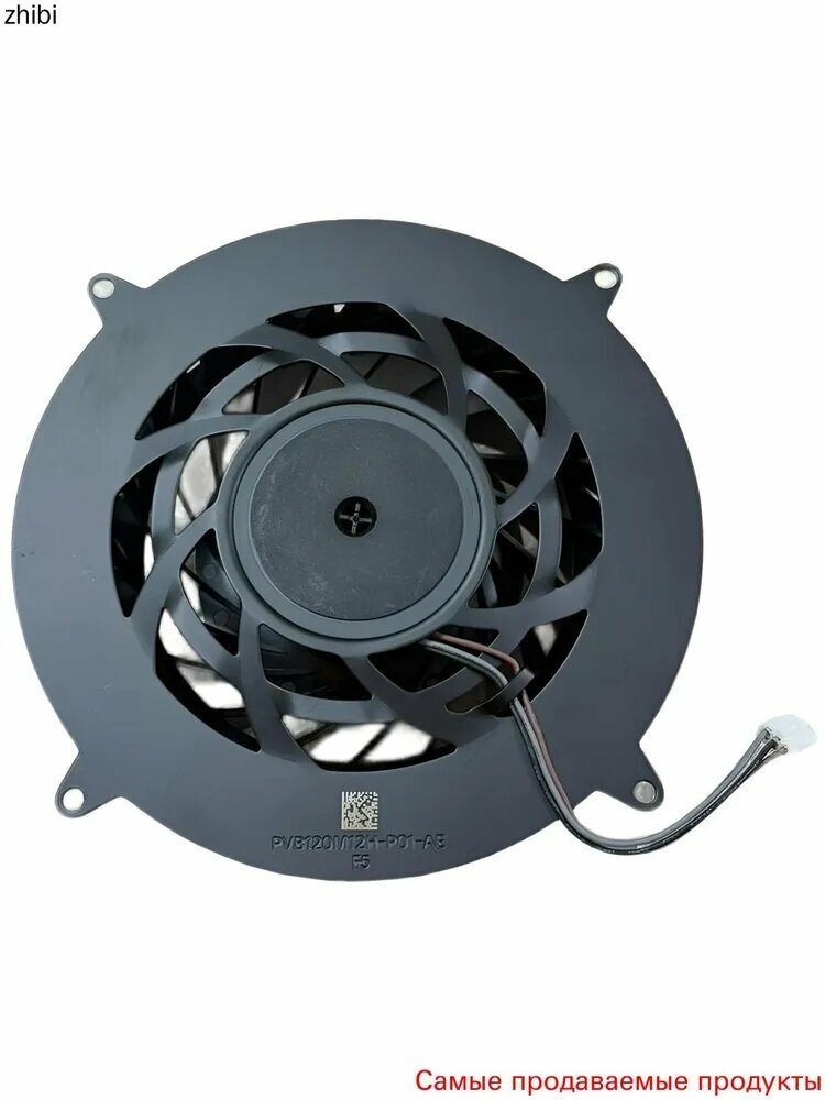 Вентилятор охлаждения консоли Кулер Foxconn F5 PVB120M12H-P01-AE для Sony PlayStation 5 PS5 PRO