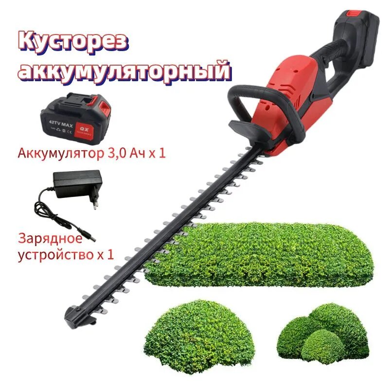 Кусторез,20мм
