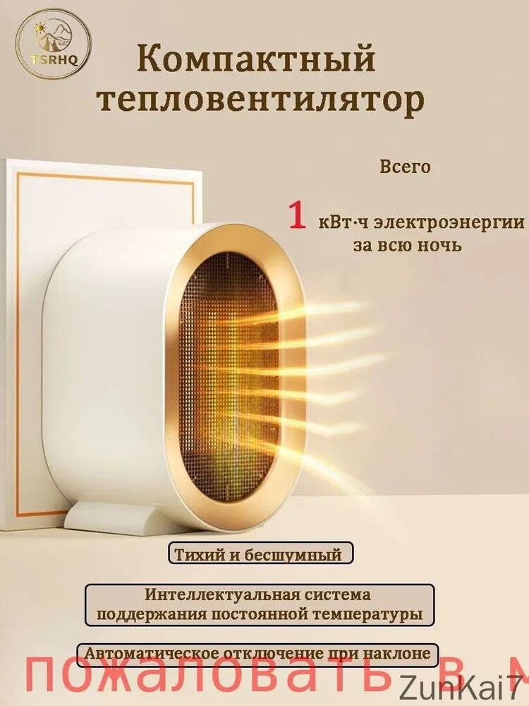 TSRHQ Электрический Мини Обогреватель-Тепловентилятор Портативный Настенный Для Дома И Офиса, Отключение При Опрокидывании