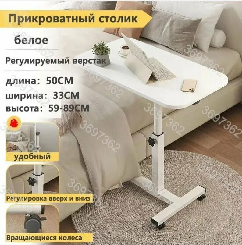 Приставной столик, 30х50х59 см