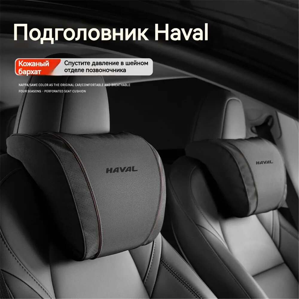 Подушка автомобильная На подголовник, Экозамша, 1 шт.