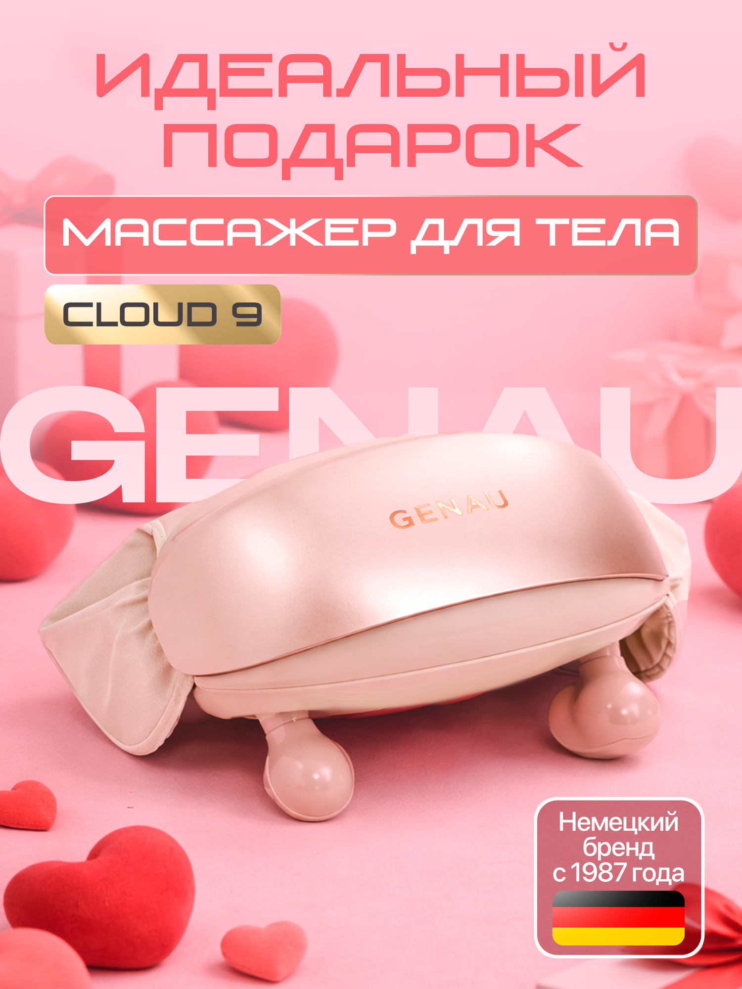 Расслабляющий массажер для шеи и плеч Genau Cloud 9, с прогревом