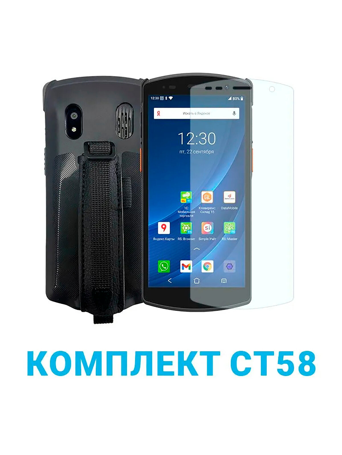 Терминал сбора данных (ТСД) UROVO CT58 Android 12 4/64GB 2D-сканер NFC + чехол + ремешок + защитное стекло