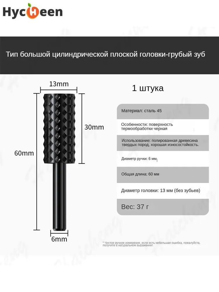 Шарошки по дереву. Набор рашпильных насадок. Борфрезы по дереву. Набор