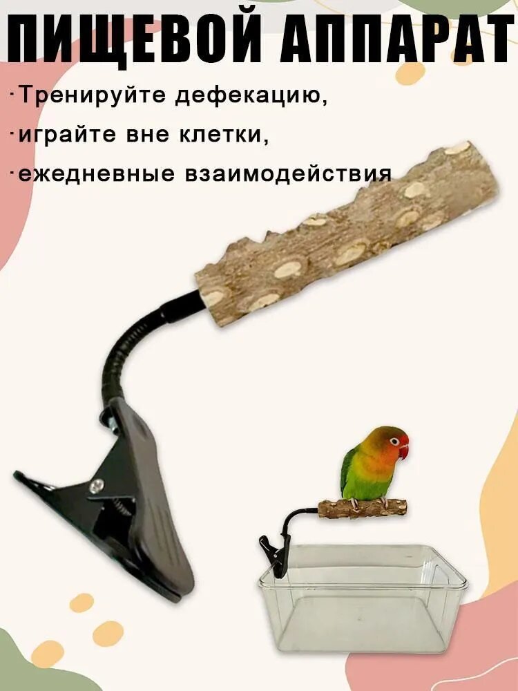 Деревянная жердочка для попугая