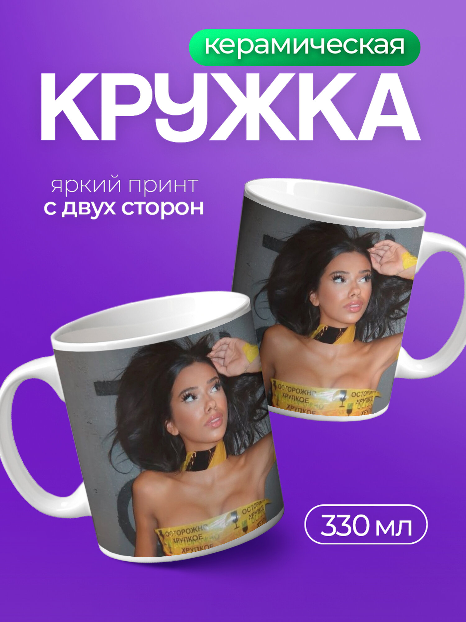 Кружка PNP NARD "Адреналин Хаус Кристина", керамика, использование в СВЧ, белый